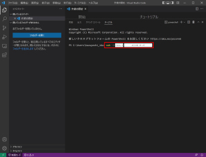 VSCode SSH接続（VPS／DB） - ウェルフィールド（WellField）